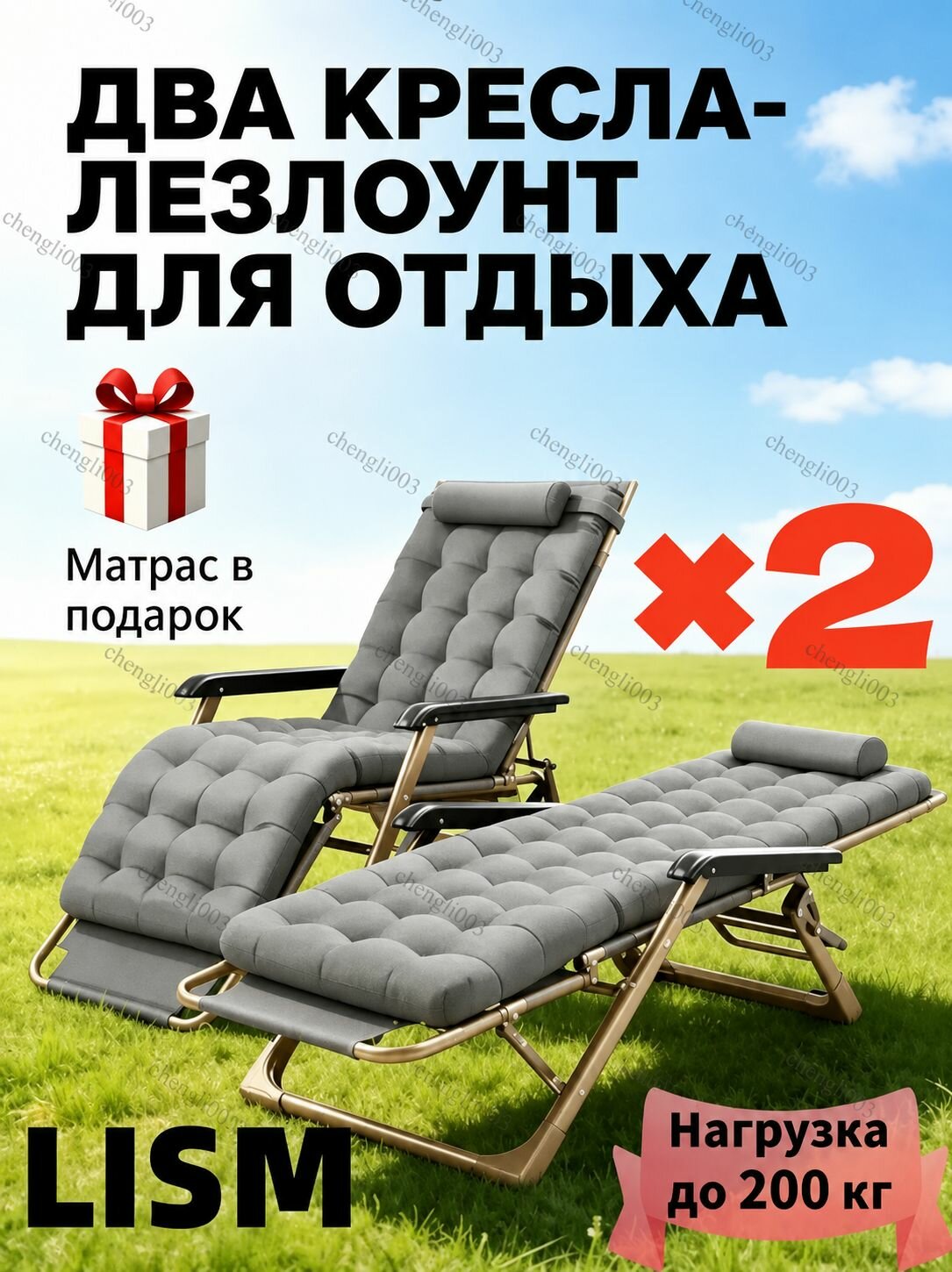 LISM Кресло-шезлонг176x60x33 см