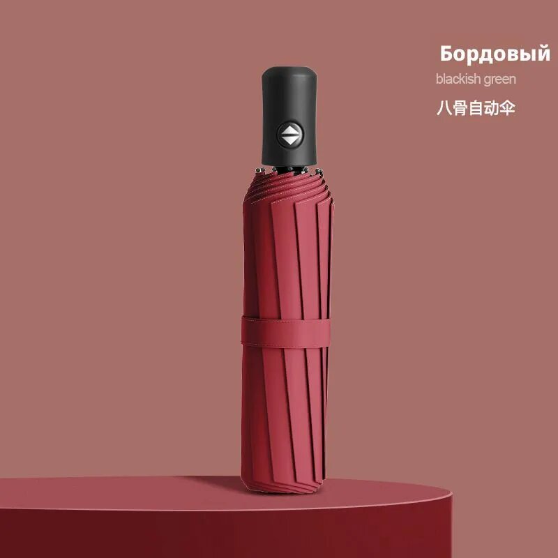Зонт