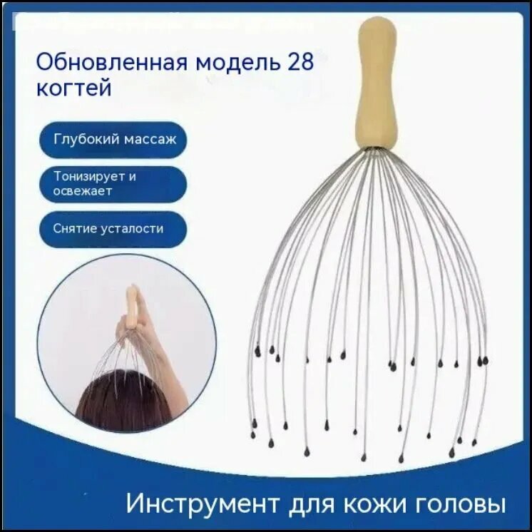 Массажер для головы Осьминог антистресс