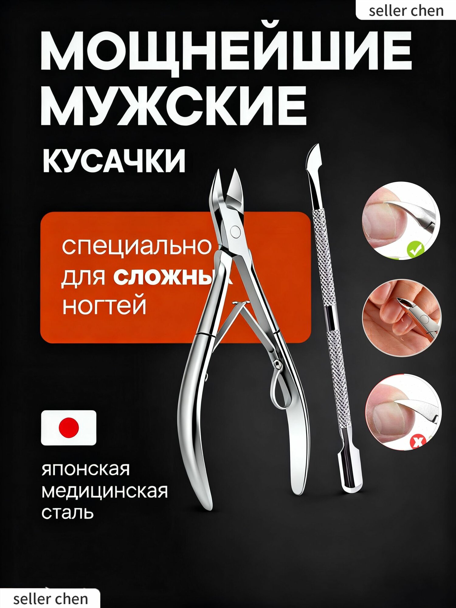 Кусачки для ногтей педикюрные для вросшего ногтя щипчики ручной заточки педикюрные щипчики кусачки для ногтей для вросшего ногтя