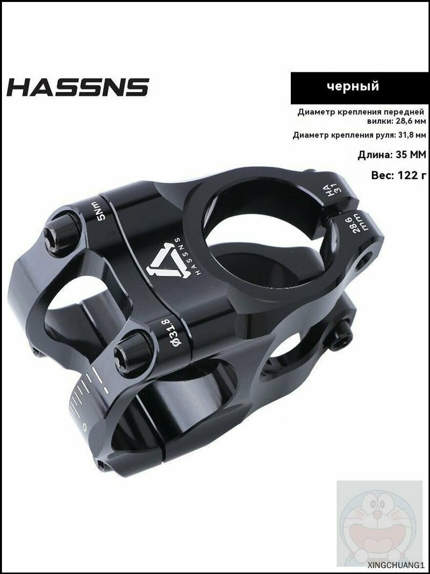HASSNS короткий вынос руля для велосипеда,31.8x28.6mm, Скоростной спуск с горы высокой интенсивности, Подходит для шоссейных и горных велосипедов