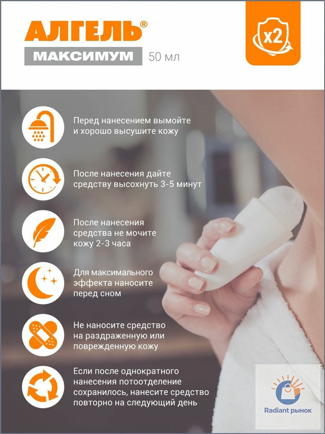 Дезодорант 50 мл — фото 1