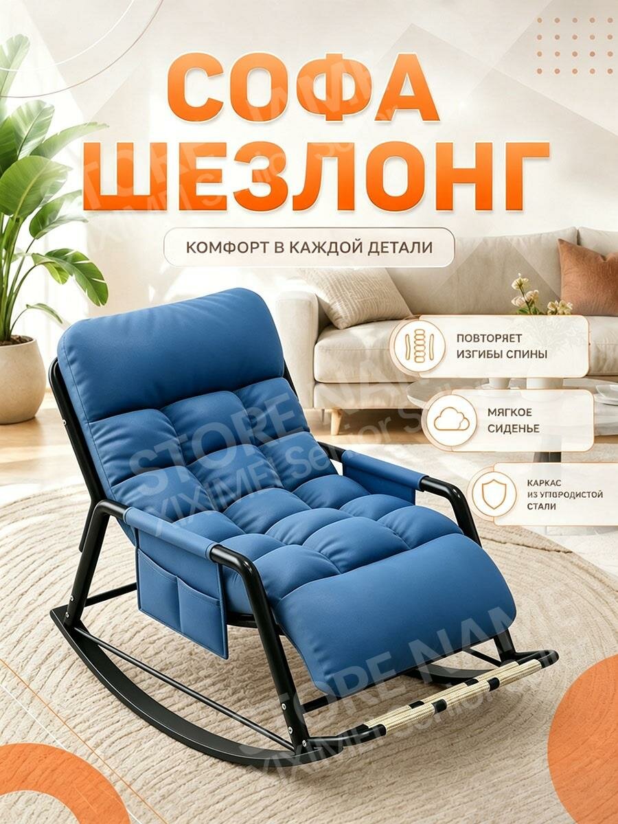 Ленивый диван-качалка с изгибом спинки, с педалями, удобное сиденье для повседневной жизни в гостиной