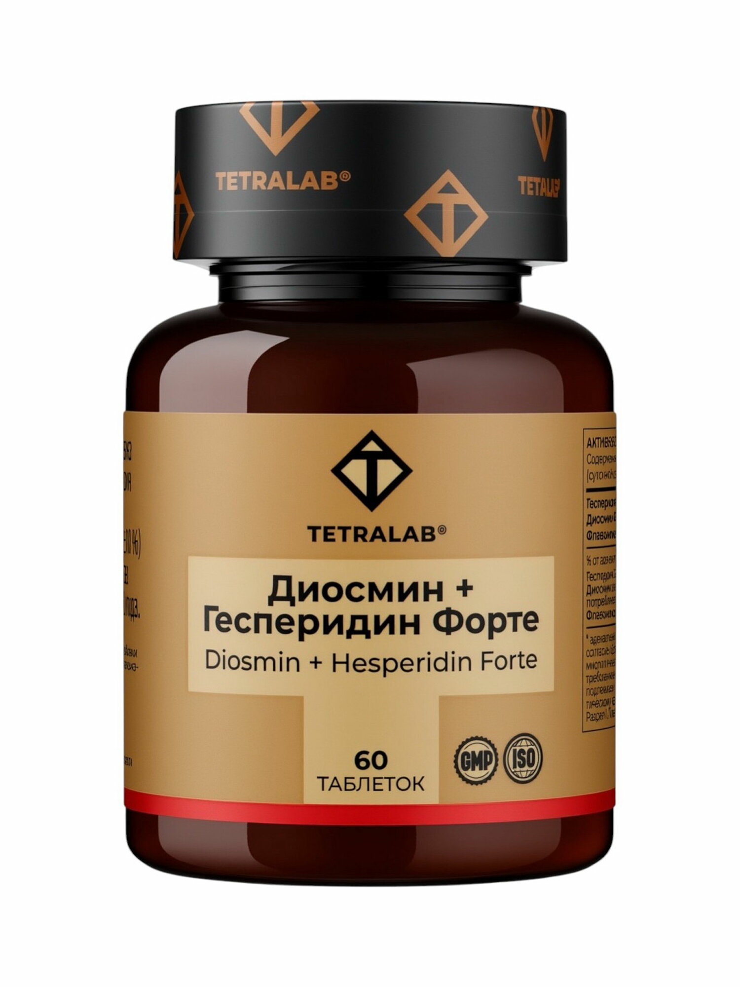Диосмин + Гесперидин Форте Венотоник для здоровья вен и сосудов, 60 таблеток