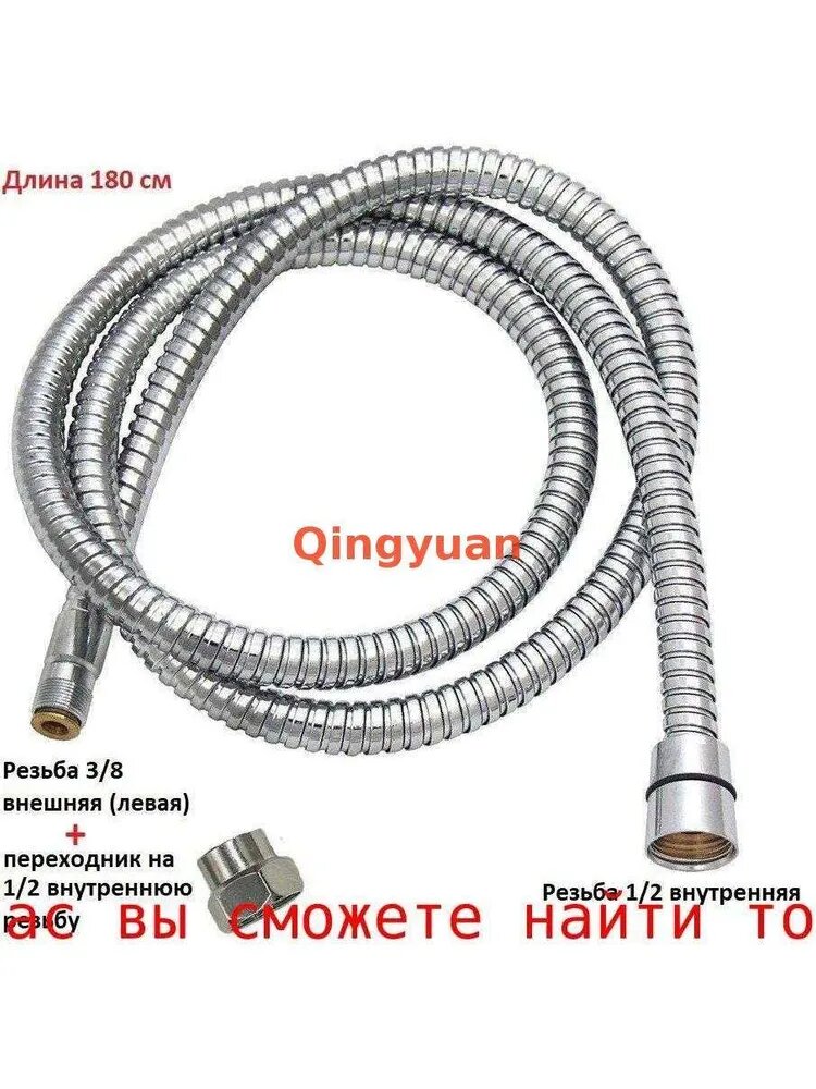 Шланг для душа — фото 1