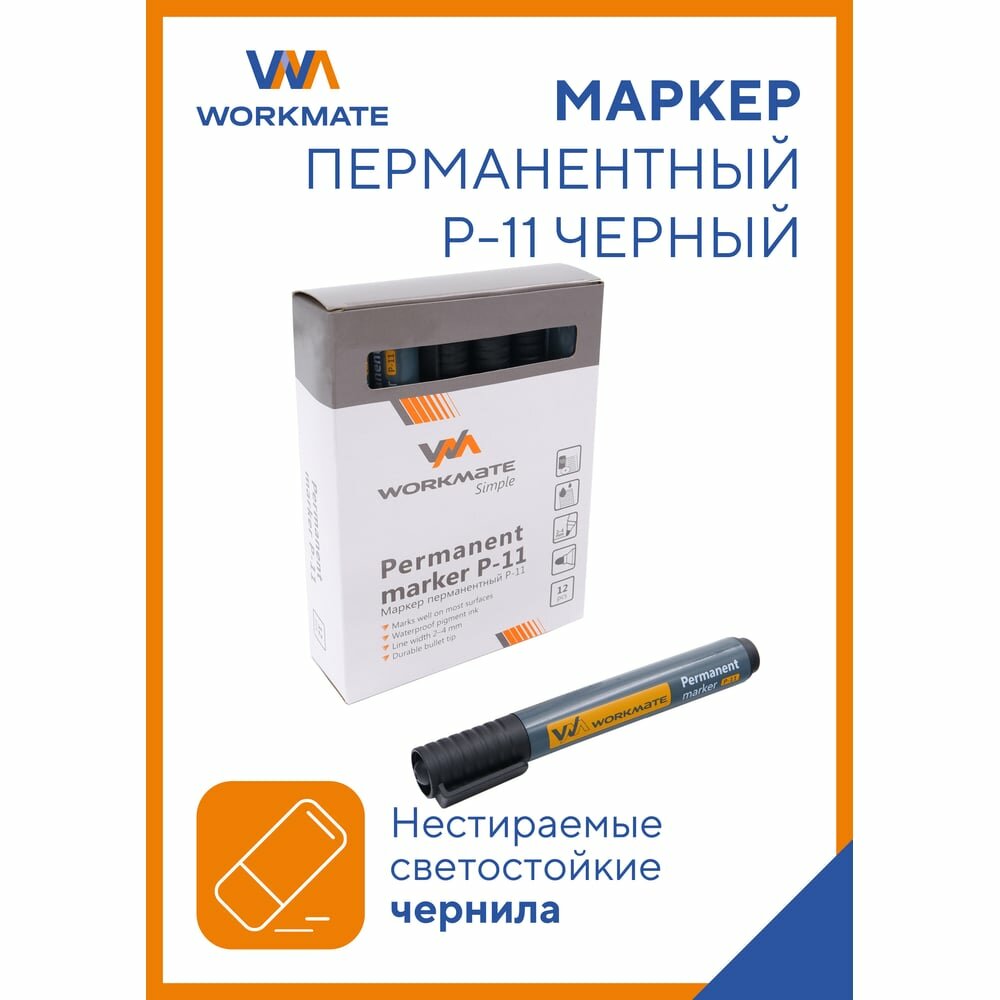 Перманентный маркер WORKMATE p-11, чёрный, пулевидный, 2-4 мм 14-1578 — фото 1