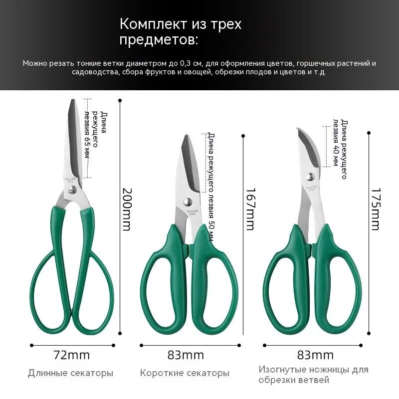 Садовые ножницы, лезвиеНержавеющая сталь
