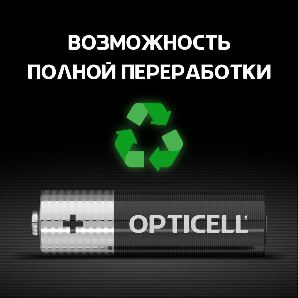 Батарейка OPTICELL AA 2x10шт отр. наб HBDC 6050001 — фото 1