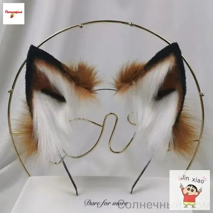 Ободок аниме косплей уши лисьи