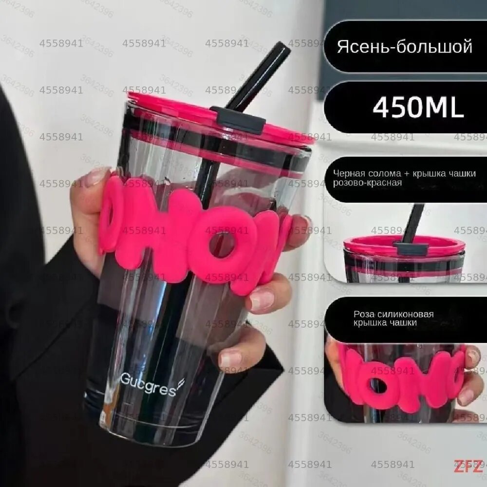 Стакан с крышкой 450 мл 1 шт малиновый