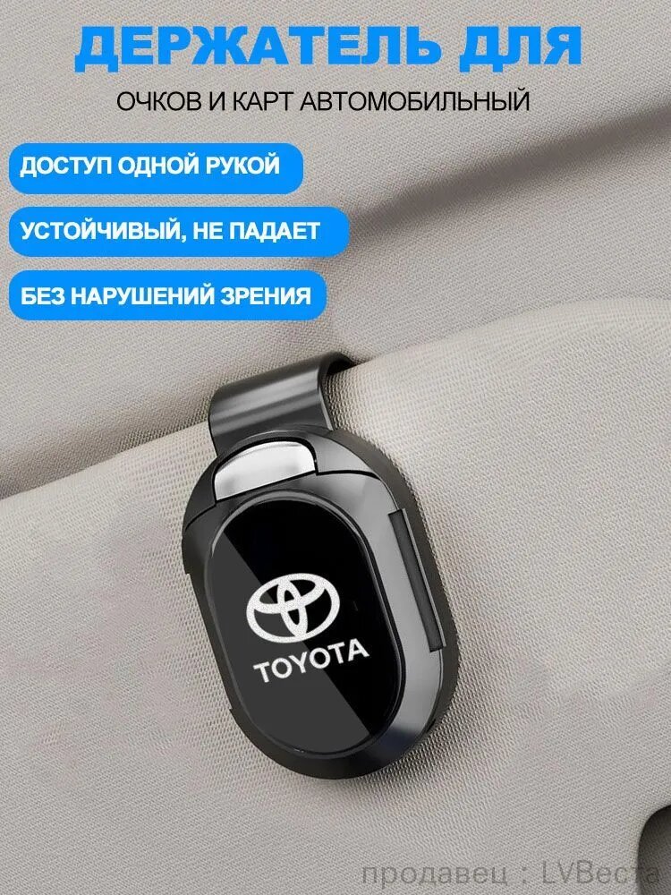 , Держатель автомобильный