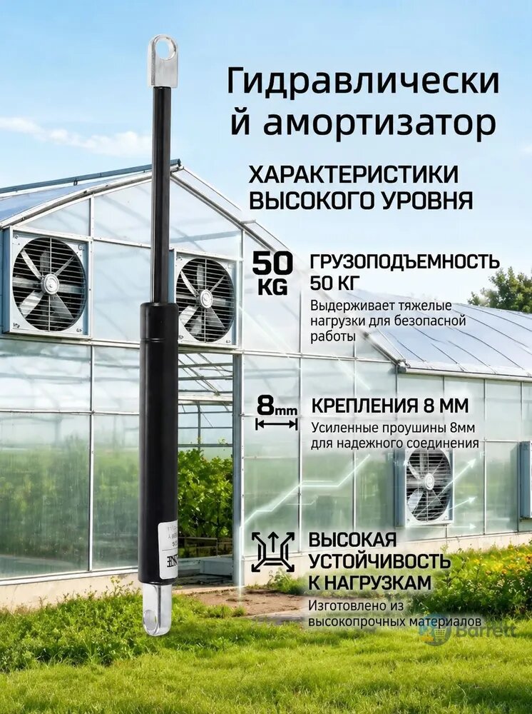 Комплект дуг для парника450 х 18мм, Сталь, 1 шт