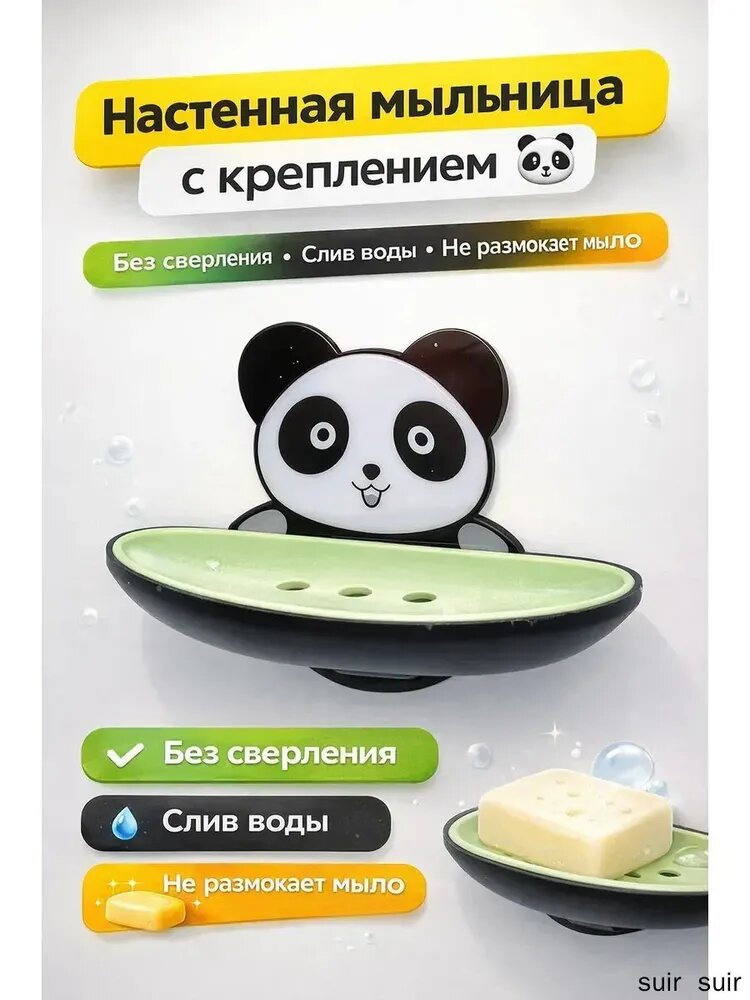 Мыльница