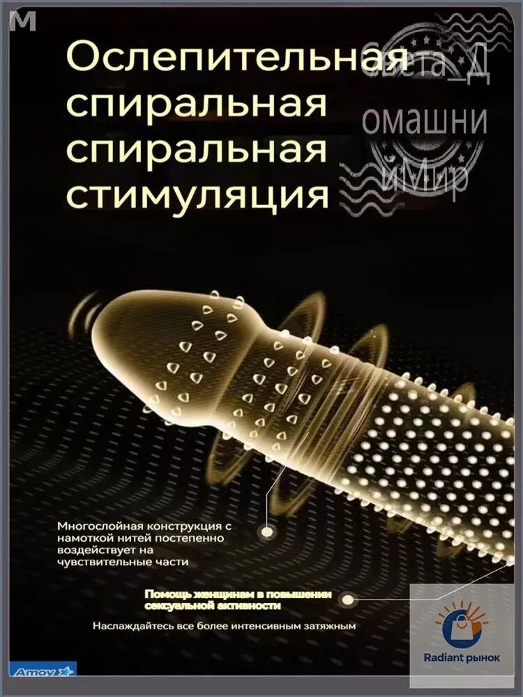 Презервативы — фото 1