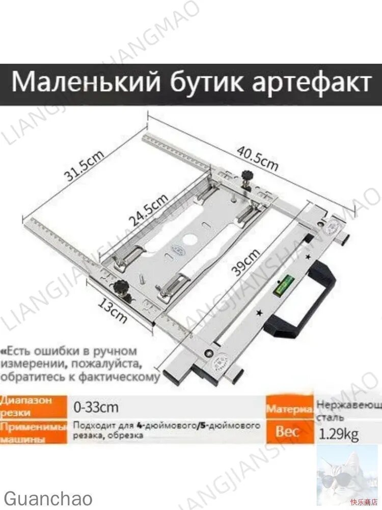 Базовый адаптер для ручных и циркулярных пил, ручная циркулярная пила, 0-330 мм, маленькая