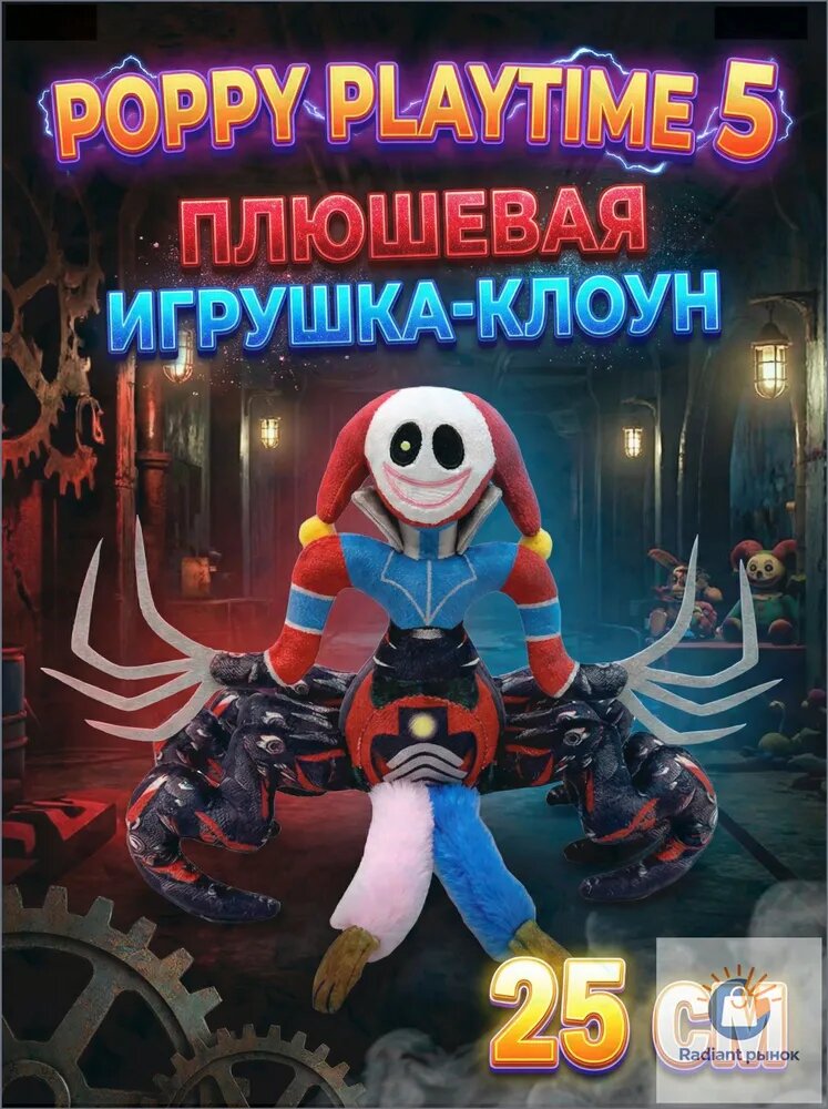 Poppy playtime глава 5 сломанные вещи Прототип