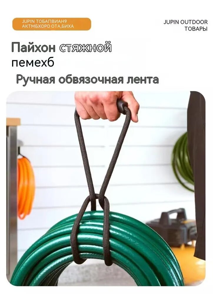 Ремень стяжной