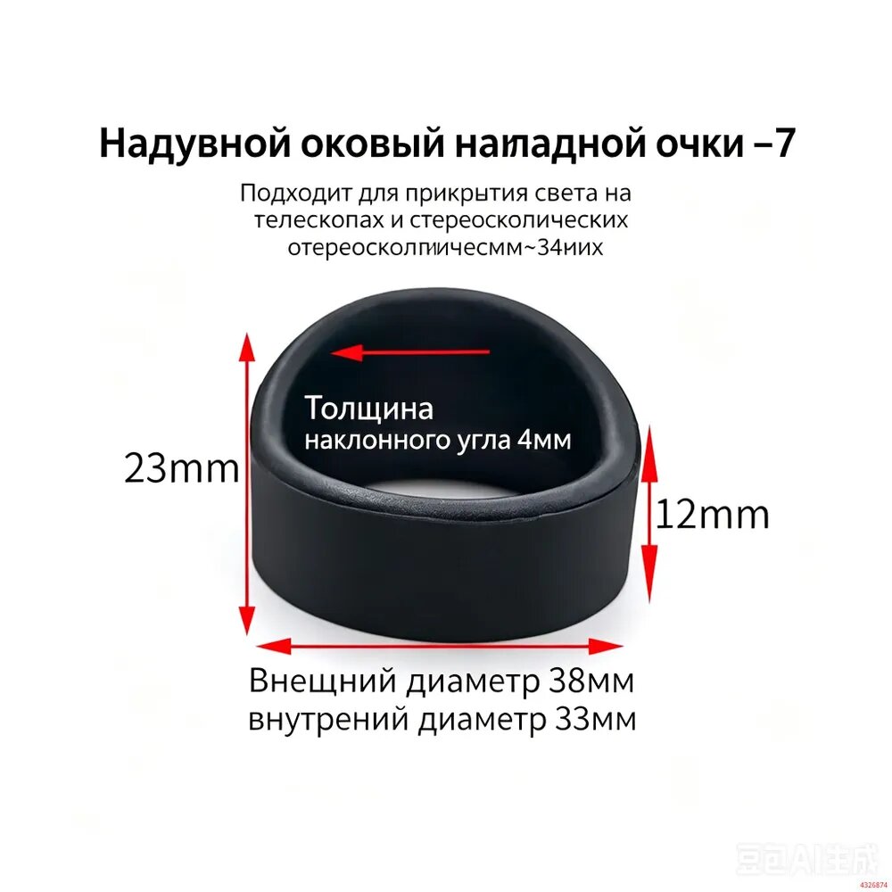 Запчасти и аксессуары для бинокля и подзорной трубы