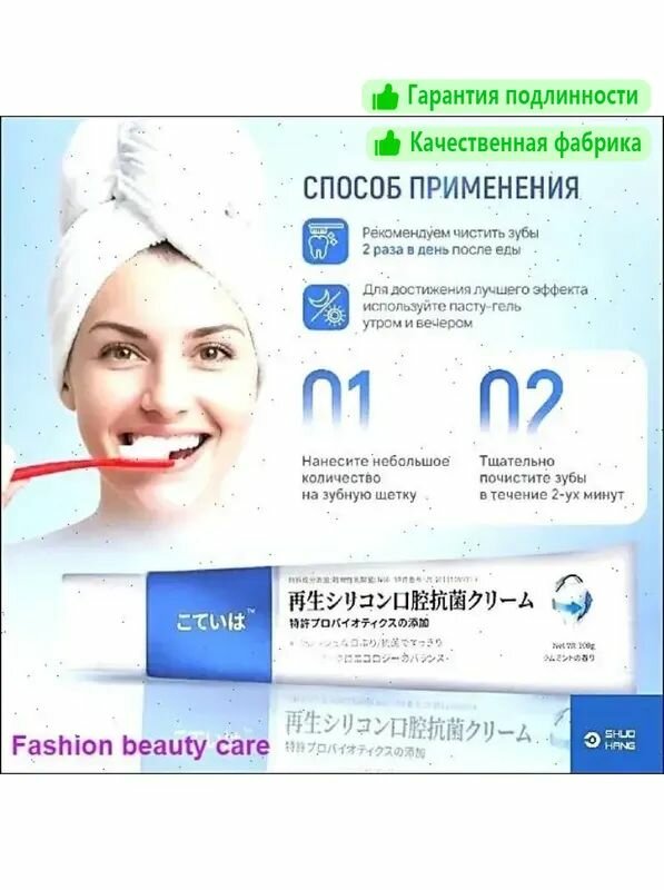 Зубная паста-гель ErfeiH - восстановление и укрепление зубной эмали, защита от кариеса, комплексный уход, с регенерированным кремнием, 100 мл. Япония