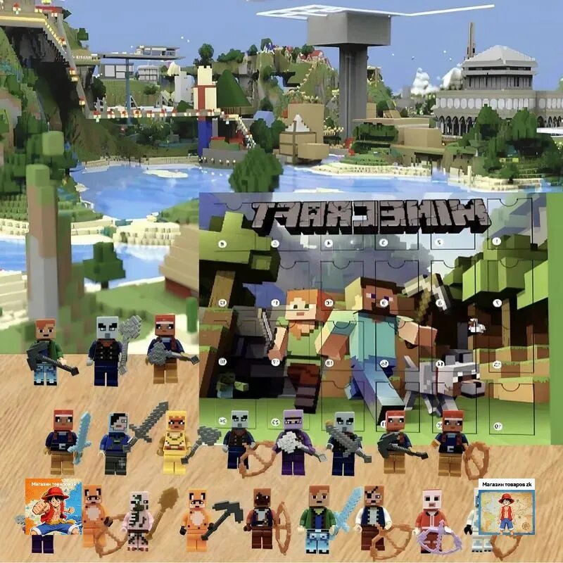 Адвент-календарь Minecraft 24 в 1, светло-желтый, с фигурками персонажей
