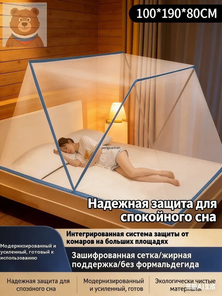 Москитная сетка-полог для кровати и палатки, защита от комаров и насекомых.
