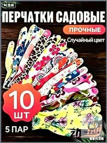 Перчатки хозяйственные, размер Универсальный, 5 пар