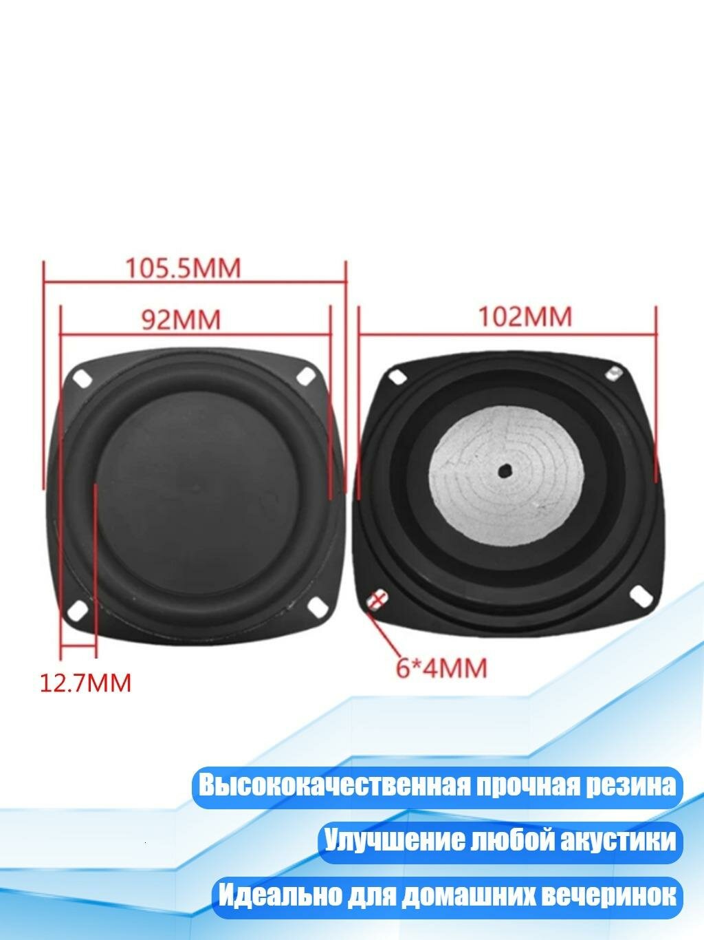 Универсальный пассивный излучатель 2/3/4 дюйма, площадь 4 дюйма
