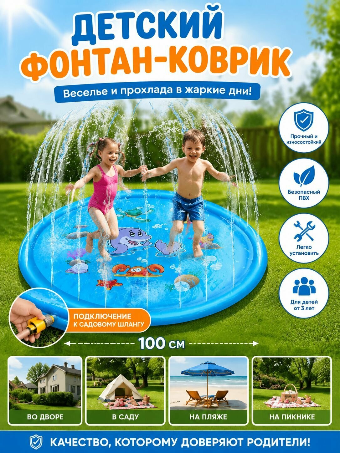 Игровой центр с бассейном, бассейн фонтан,100cm, уличный комплекс детский