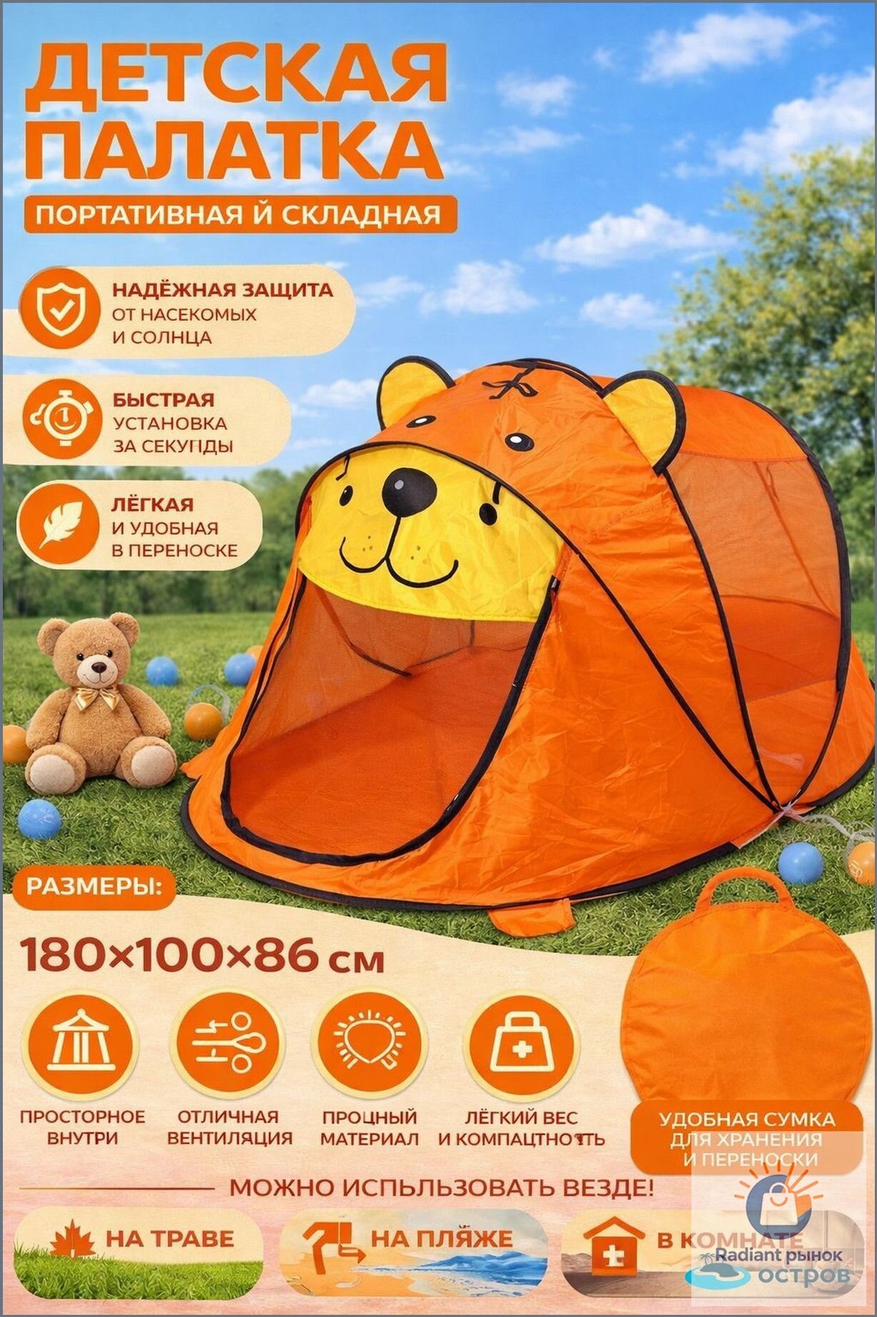 Палатка 3-местная