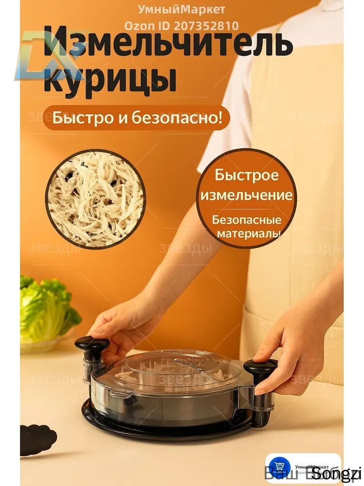 Ручной измельчитель-разделитель куриного мяса, устройство для быстрого разборки куриной грудки на волокна, мясорубка-шейредер для курицы