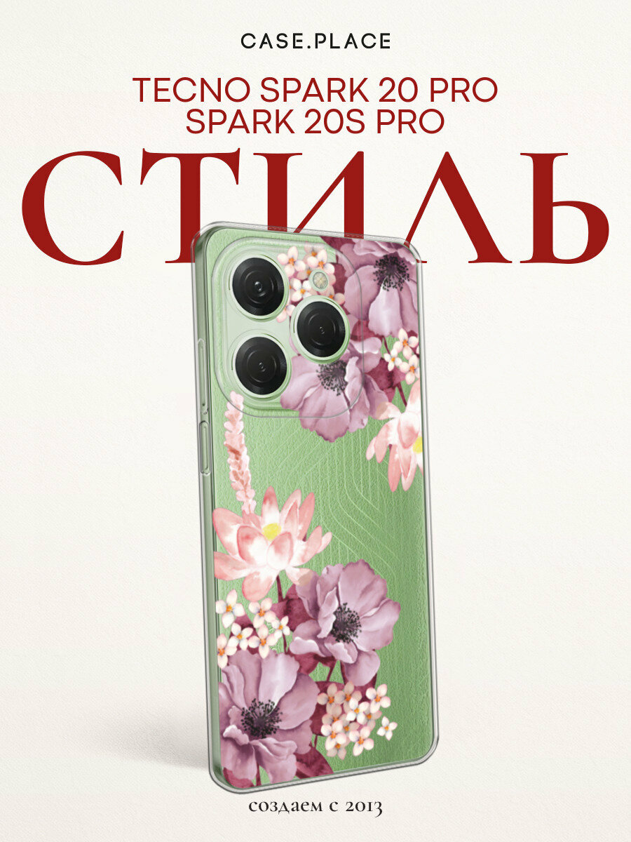 Чехол на Tecno Spark 20 Pro/20S Pro / Текно Спарк 20 Про/20S Про с принтом Розовые анемоны, прозрачный