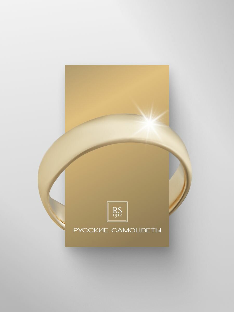 Кольцо обручальное, красное золото, 585 проба