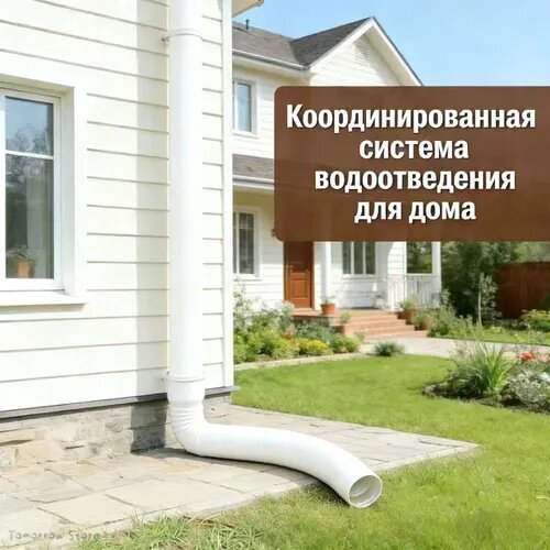 Пластиковая удлиняющая дренажная труба - подходит для дренажа или удлинения гибких трубопроводных систем, 10*