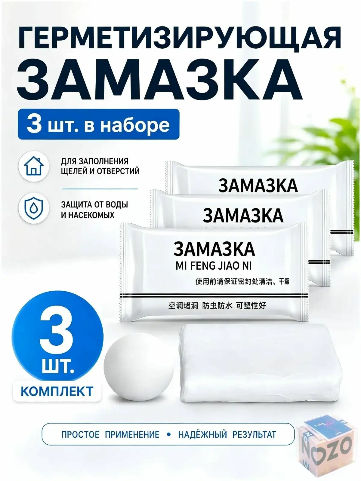 3 штуки Герметизирующая функция шпатлевки шпатлевка для герметизации герметизирующая шпатлевка