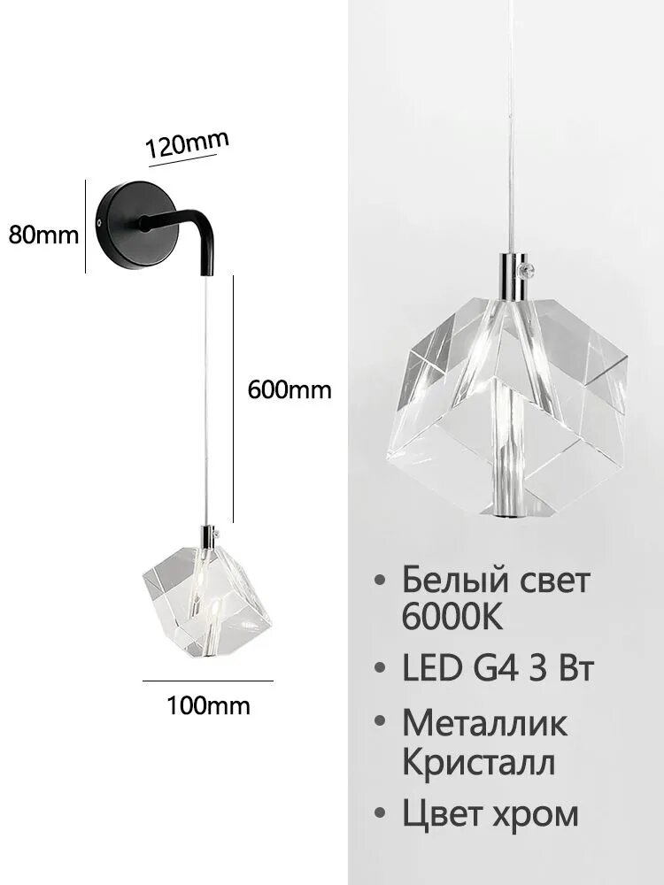 Настенный светильник, G4, 3 Вт