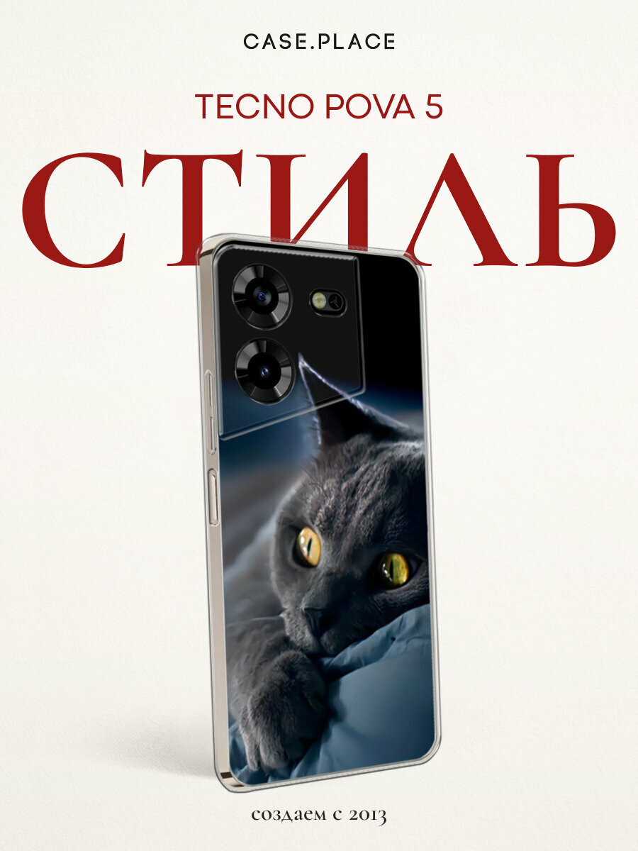 Чехол на Tecno Pova 5 / Текно Пова 5 с принтом Кот на кровати