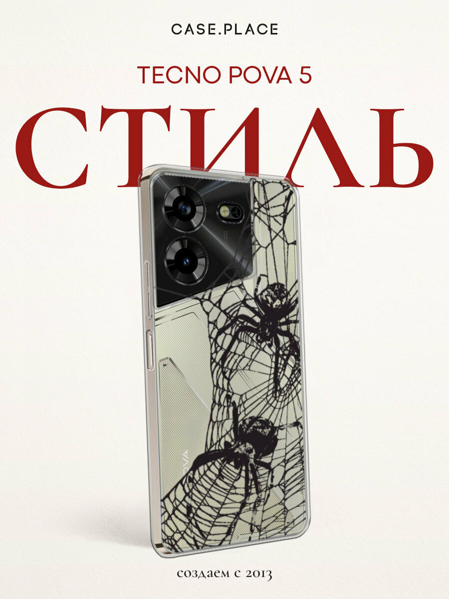 Чехол на Tecno Pova 5 / Текно Пова 5 с принтом Черные пауки, прозрачный