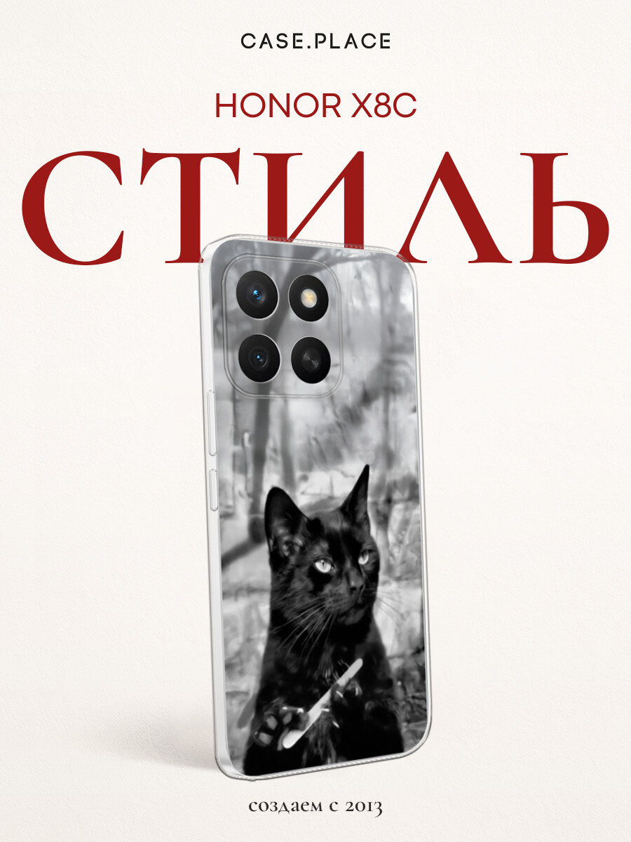 Силиконовый чехол на Honor X8c / Хонор X8c с принтом Котик с пилкой