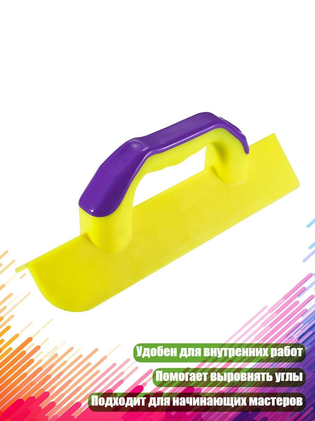 Угловой шпатель пластиковый, Янцзяо