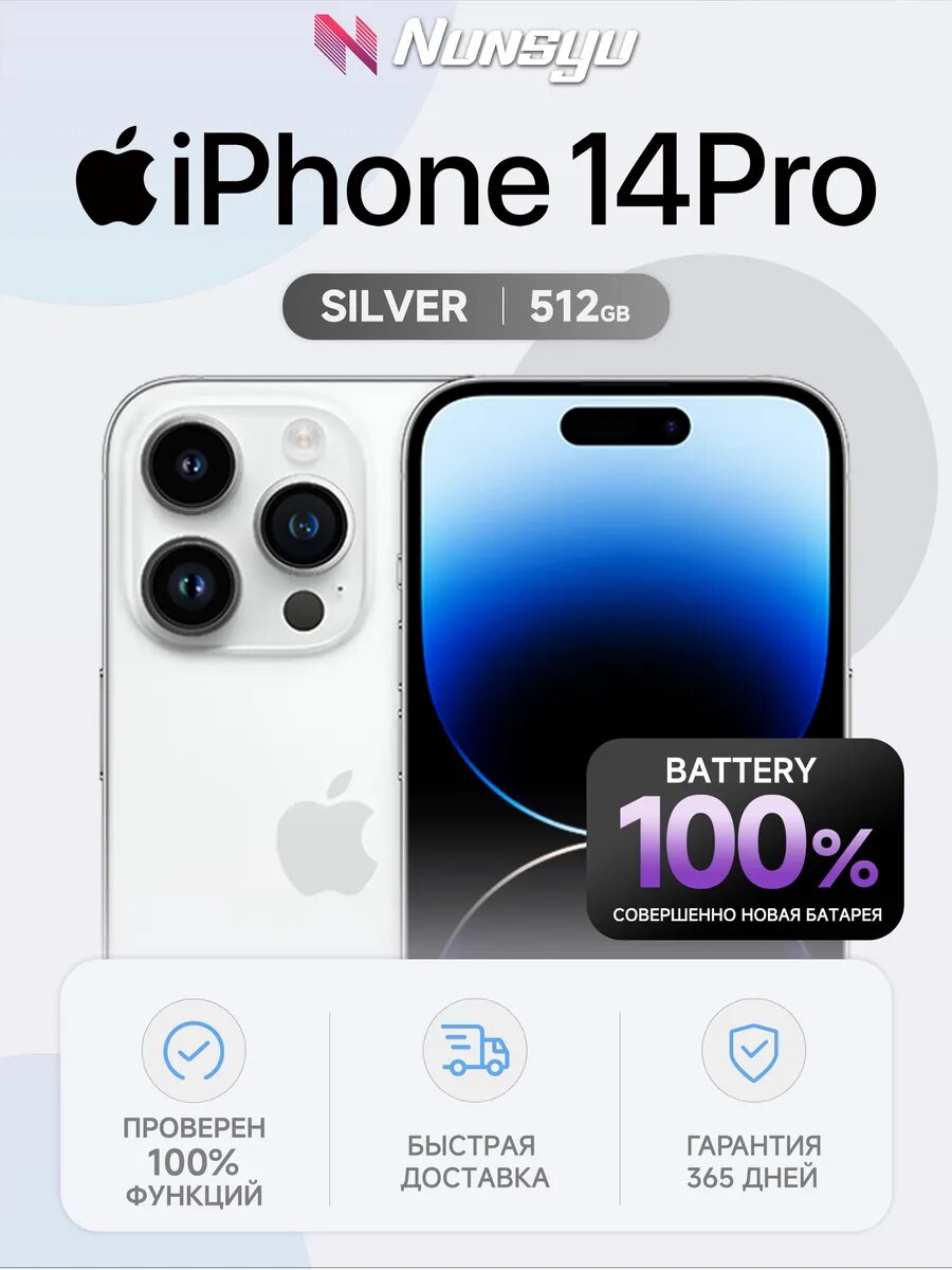 Смартфон Apple iPhone 14 Pro, 512ГБ, белый, nano SIM + eSIM