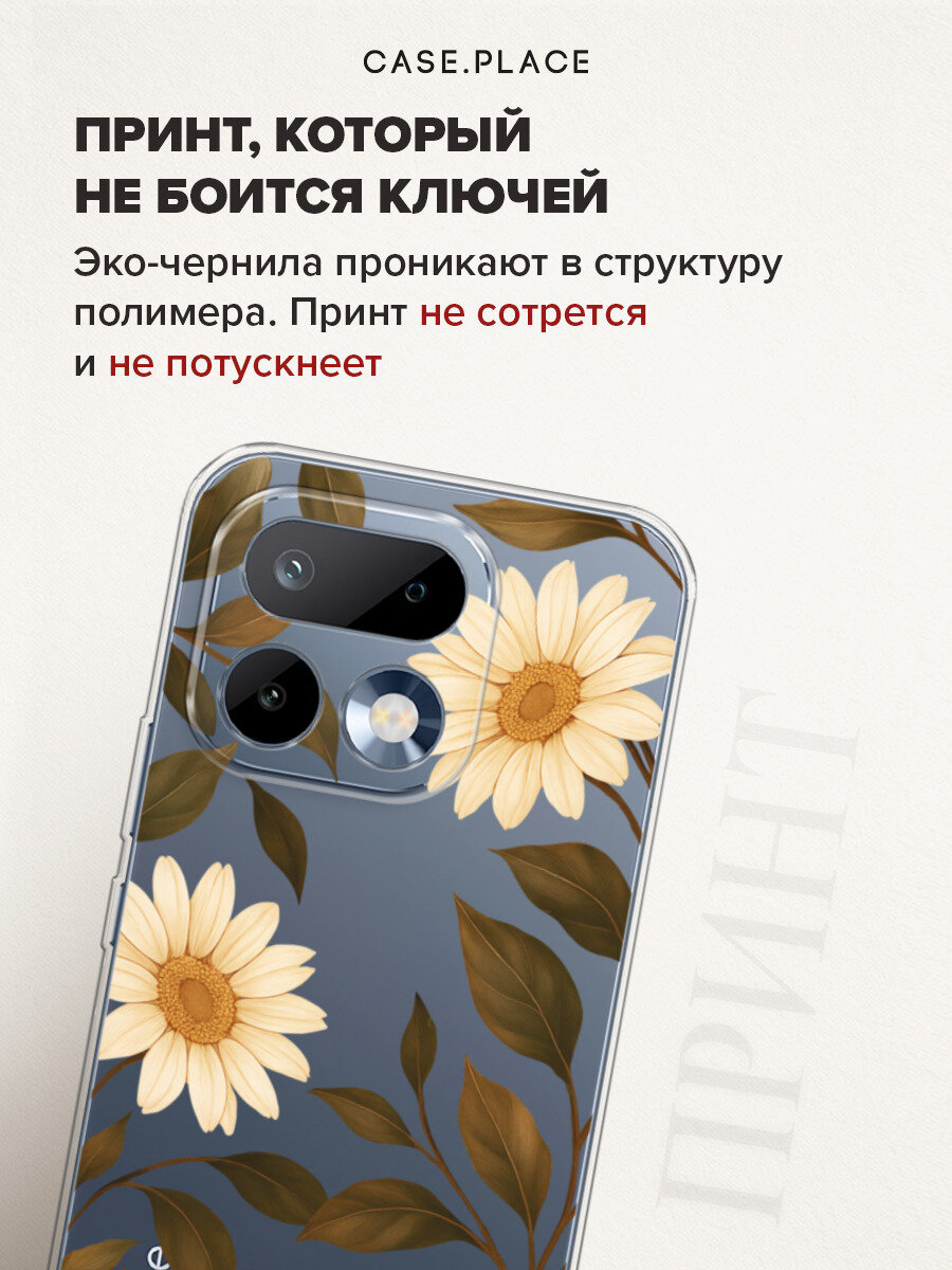 Силиконовый чехол на Realme 16 Pro / Реалми 16 Про с принтом ромашки — фото 1