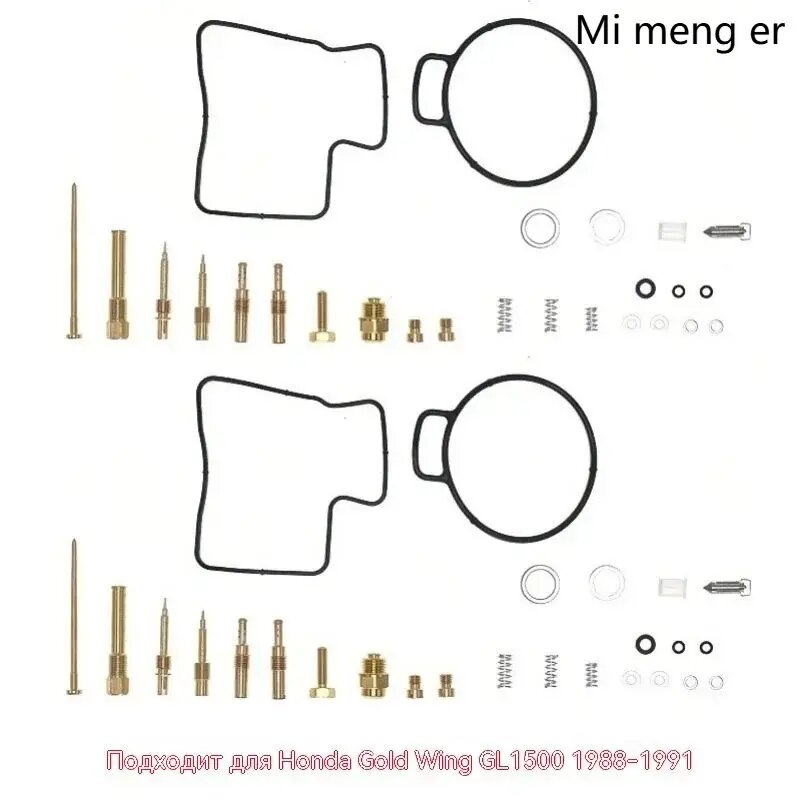 Комплект для ремонта карбюратора для Honda Golden Wing GL1500 1988-1991