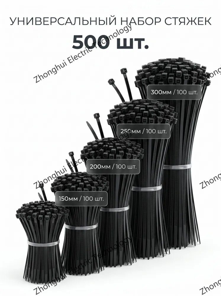 Стяжка 4мм x 50мм, 500 шт, ABS пластик