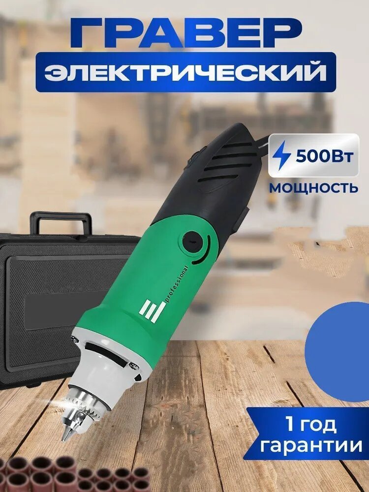 Гравер