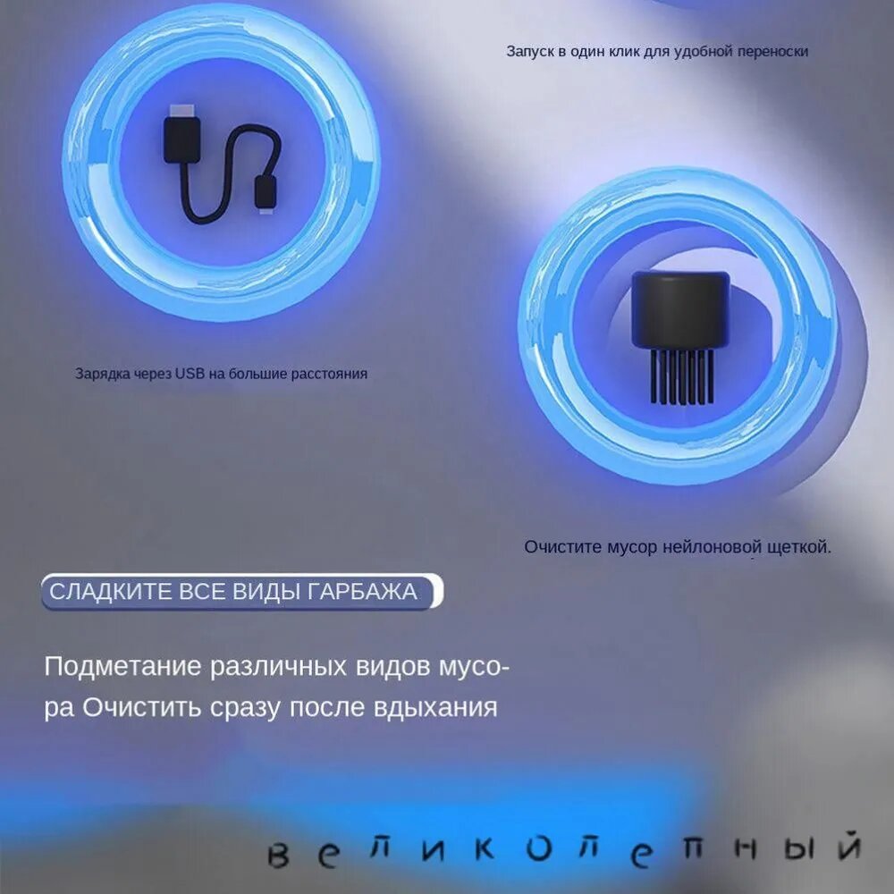 Пылесос канцелярский настольный мини-пылесос для уборки крошек и пыли с клавиатуры белый — фото 1