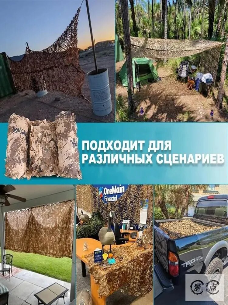 Маскировка для охоты — фото 1