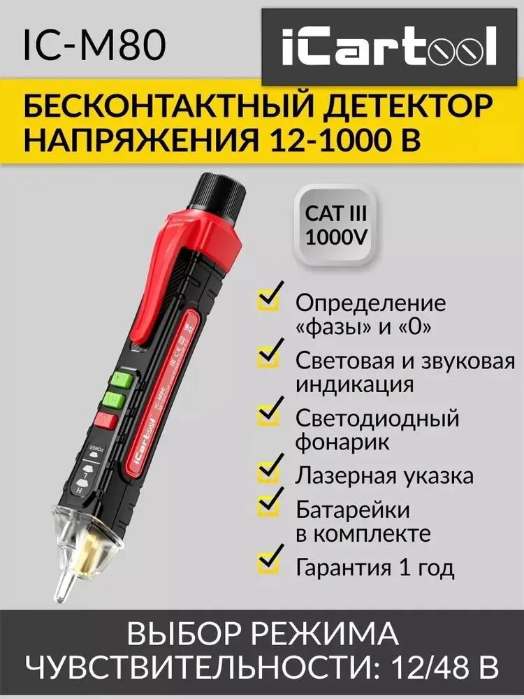 Термопара для измерительных приборов 16.5 см 200 В