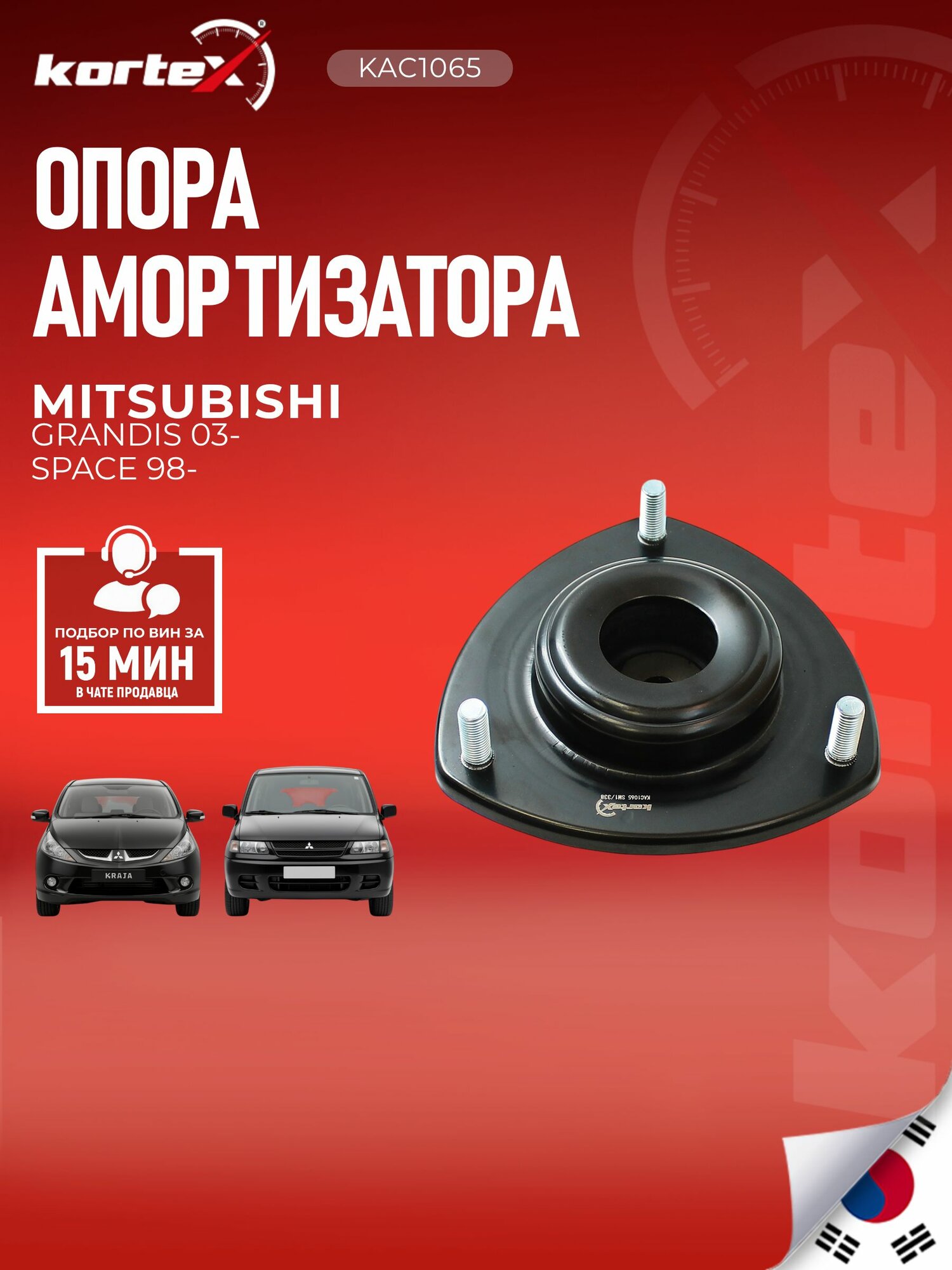 Опора амортизатора передняя Митсубиси Грандис MSSNA4F, MR594347, MA1288LR