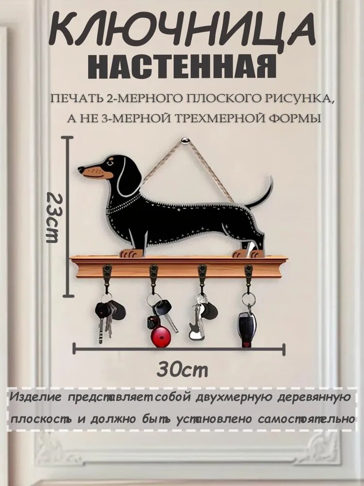Ключница настенная "Дом и цветы" с 4 крюч, 1 шт