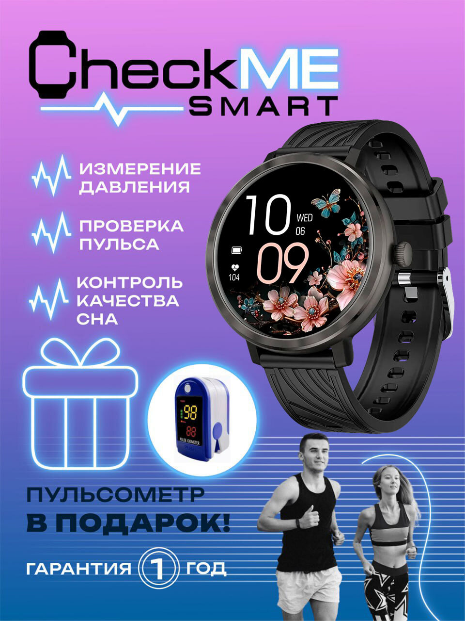 CheckME Smart Смарт-часы, черный — фото 1